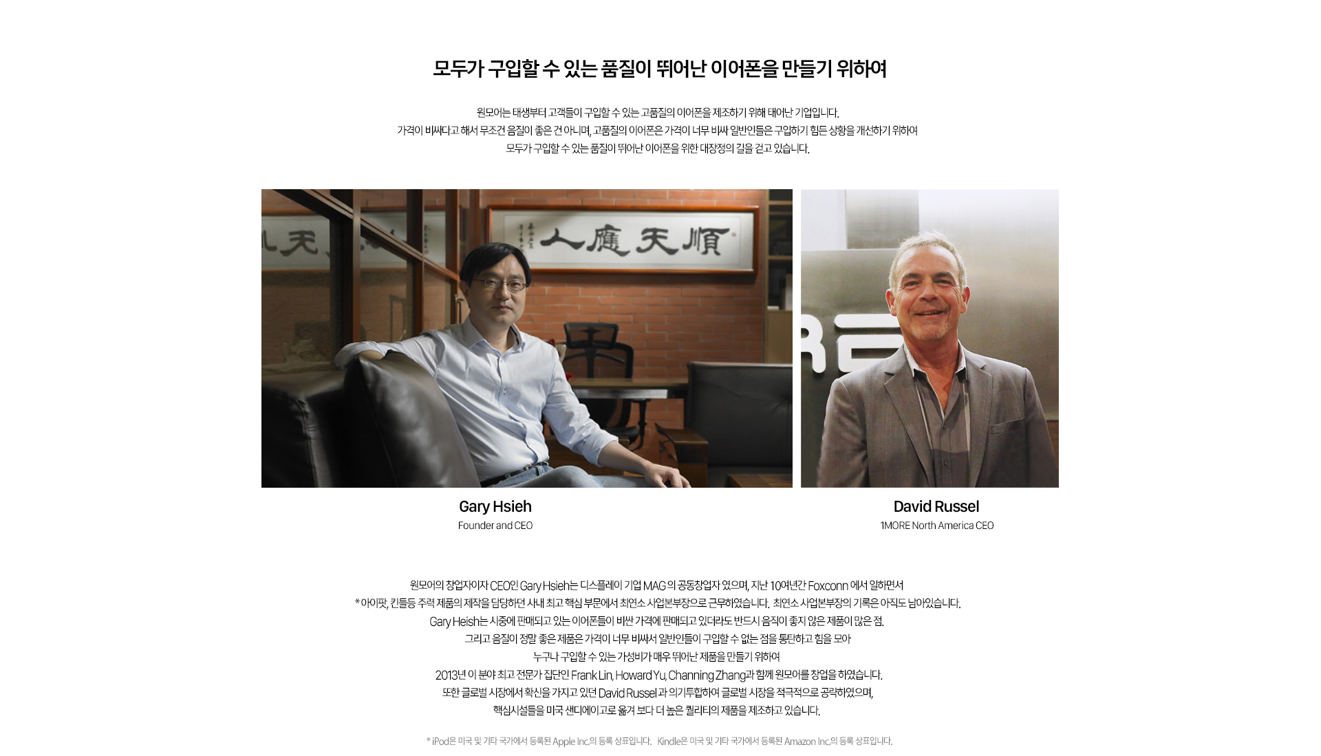 1MORE 원모어 | 원모어소개