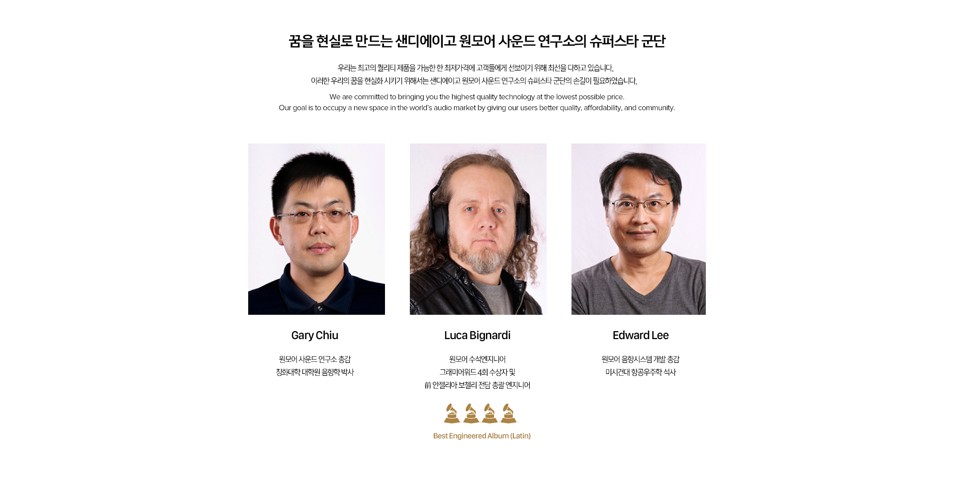 1MORE 원모어 | 원모어소개